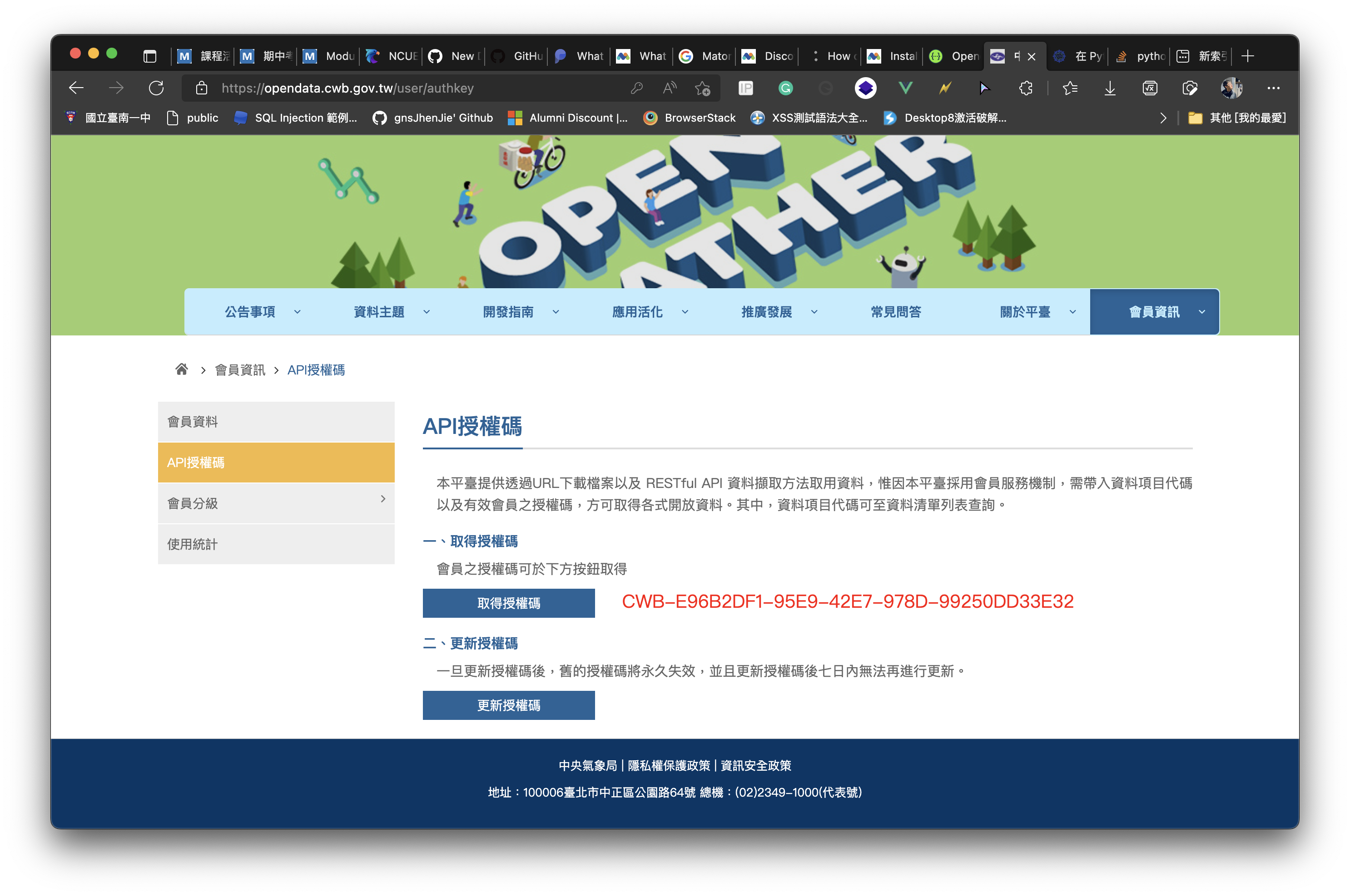 氣象資料開放平臺API-用Python查地震報告 · NCU-GS4719-Python Python-Community · Discussion #510 · GitHub