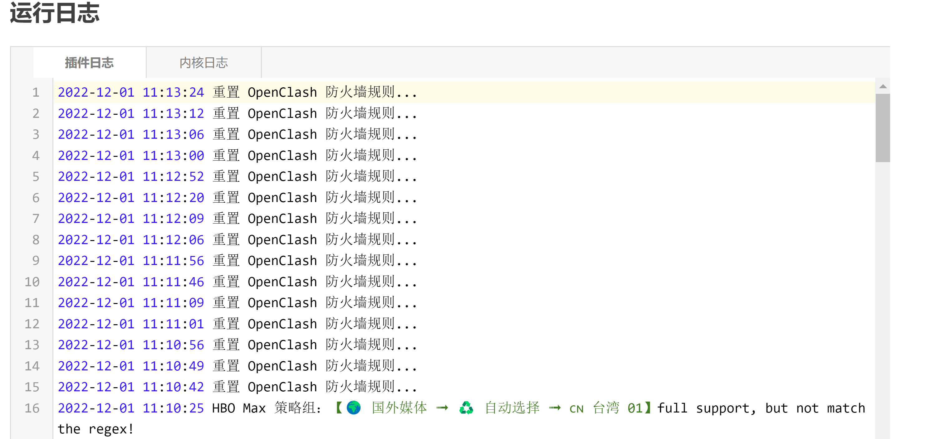 [Bug] 移动网络下疯狂重置open clash防火墙。 · Issue #2867 · vernesong/OpenClash · GitHub