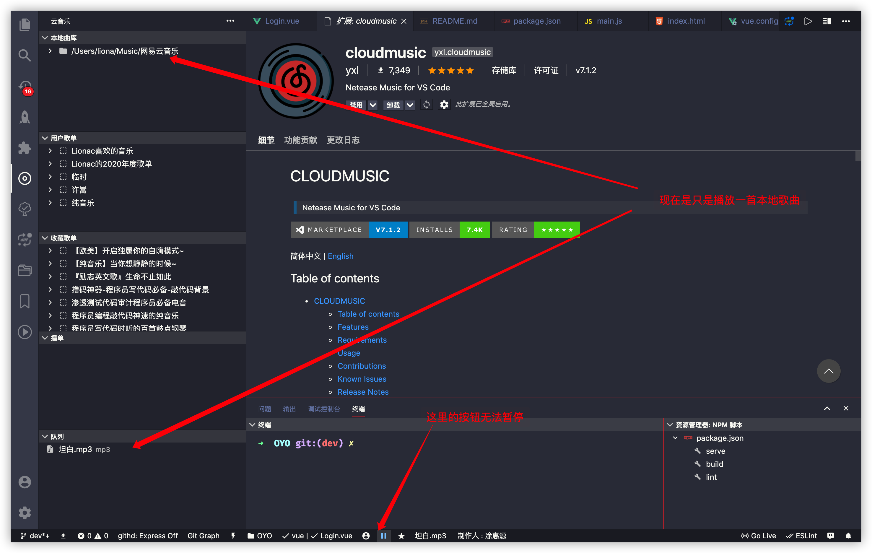 当只是播放一首本地歌曲的时候无法暂停 · Issue #329 · YXL76/cloudmusic-vscode · GitHub