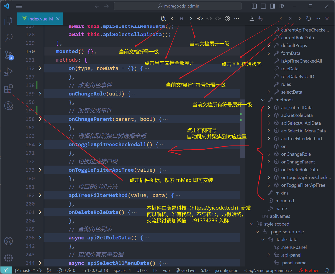 【软件自荐】fnMap（函数地图）vscode侧边栏函数，变量列表展示 · Issue #3316 · ruanyf/weekly · GitHub