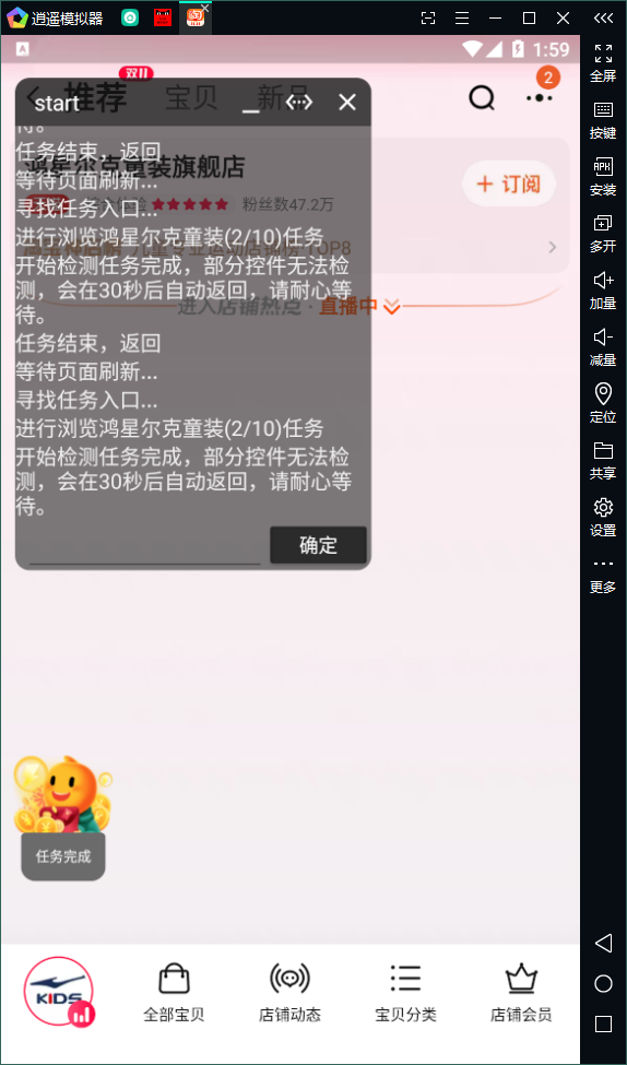 返回任务列表不更新，导致重复进入已完成的任务 · Issue #322 · MonsterNone/tmall-miao · GitHub