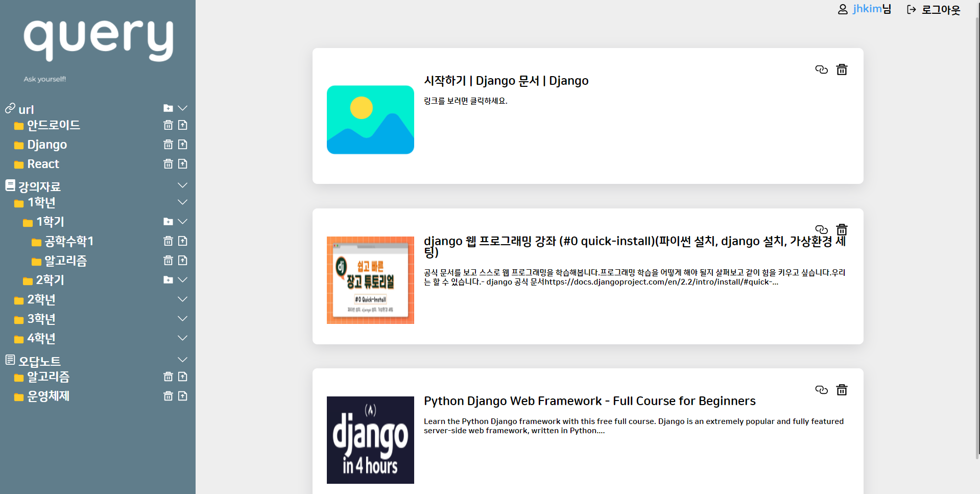 GitHub - kjaehyeon/KNU_SW_Hackathon: QUERY, Personal library & Question generating service