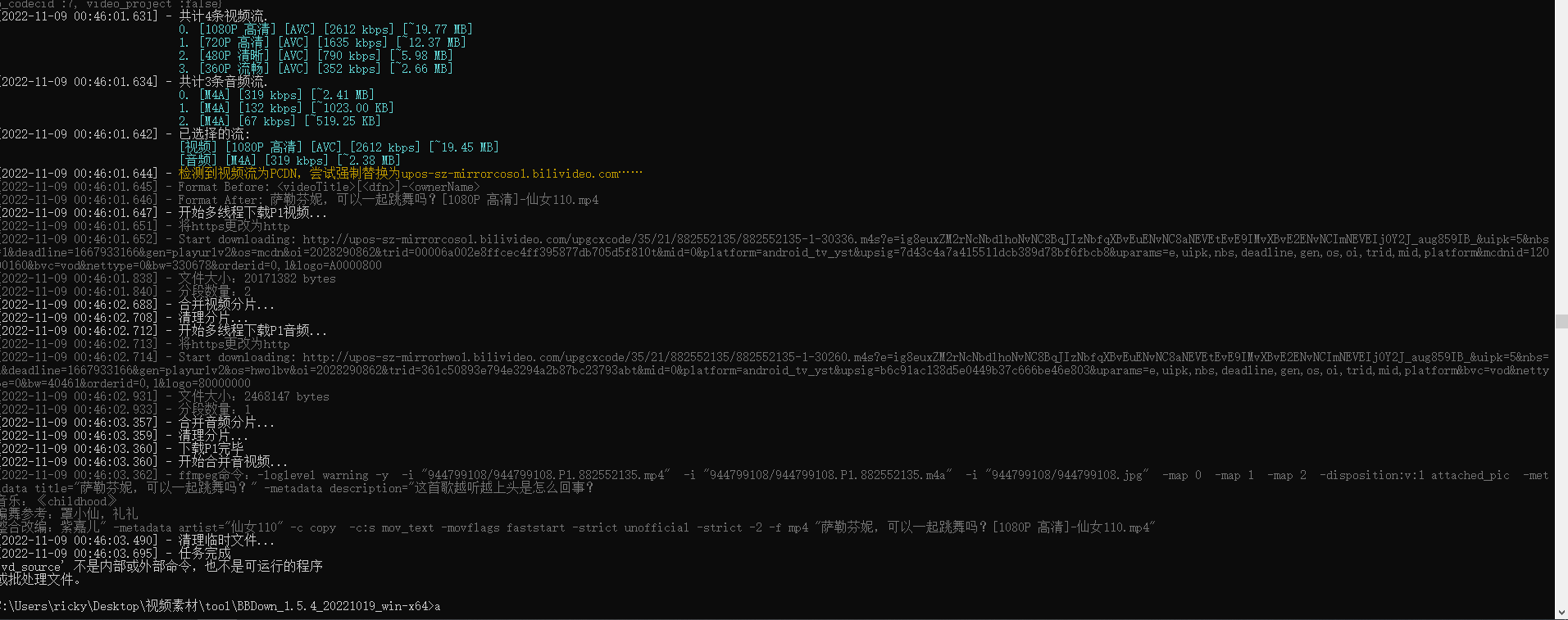 下载完之后封面图片不见了 · Issue #469 · nilaoda/BBDown · GitHub