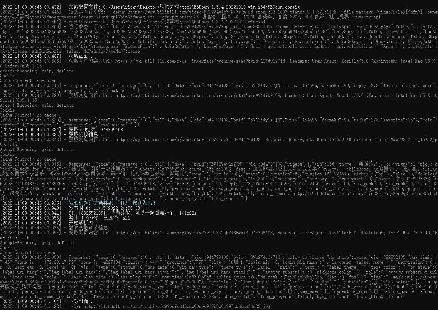 下载完之后封面图片不见了 · Issue #469 · nilaoda/BBDown · GitHub