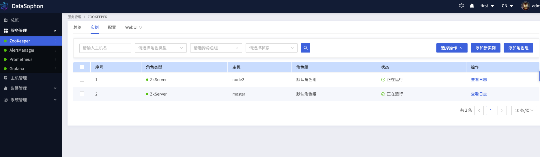 Bug Module Name Bug Title Hostcheckactor Failed，and Cause The Host List To Disappear 0209