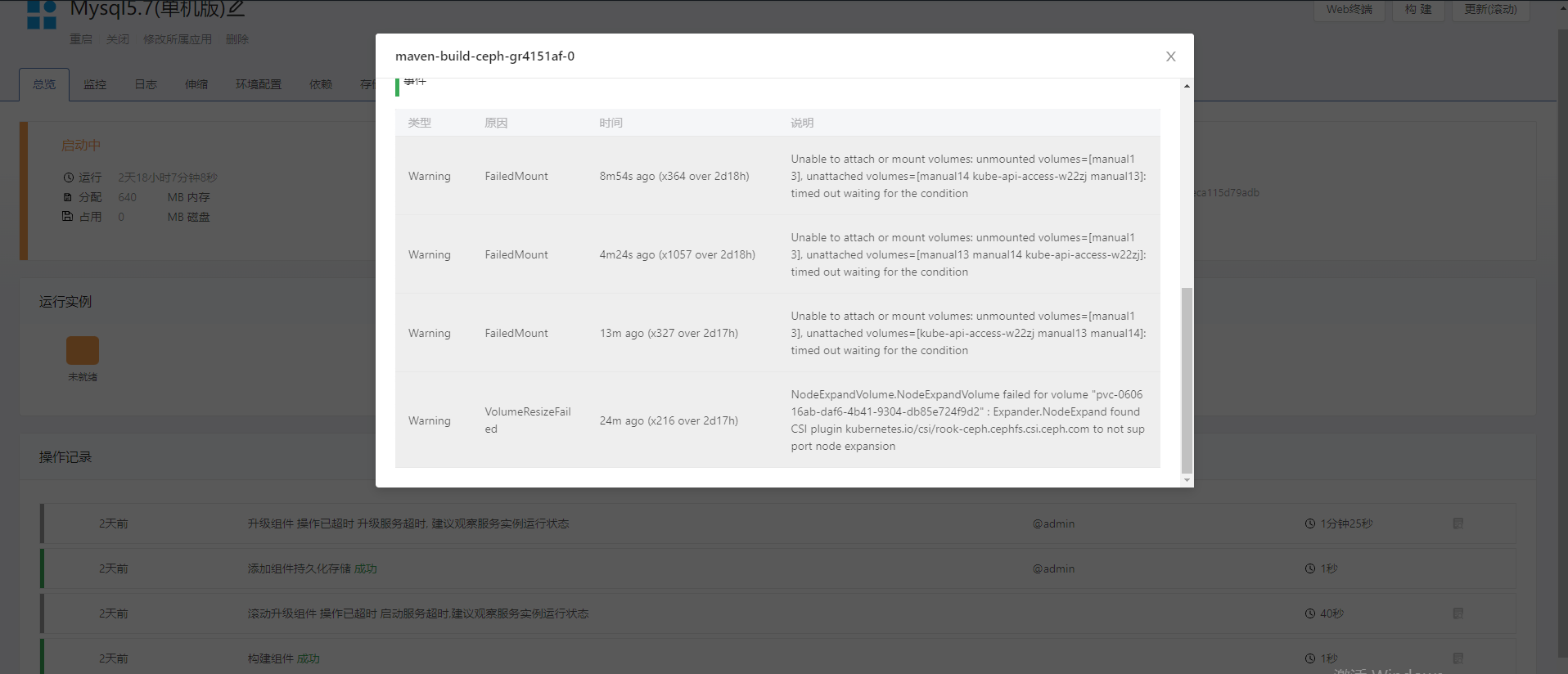 Rainbond on k3s（default sc is rook-cephfs） cann't mount the volume · Issue #1545 · goodrain ...