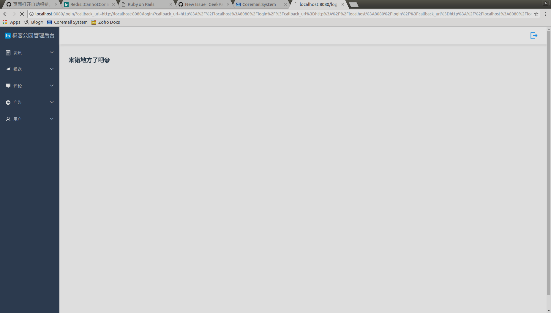 gpk_admin website keep blinking after run "npm run dev" · Issue #27 ...