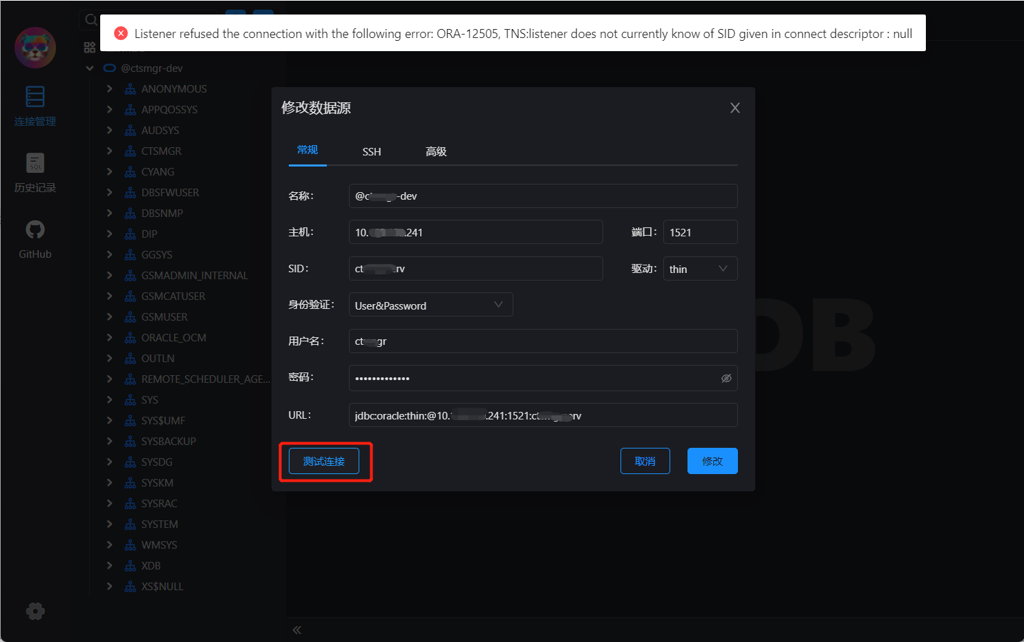 Bug: oracle 测试连接报错 · Issue #391 · alibaba/ali-dbhub · GitHub