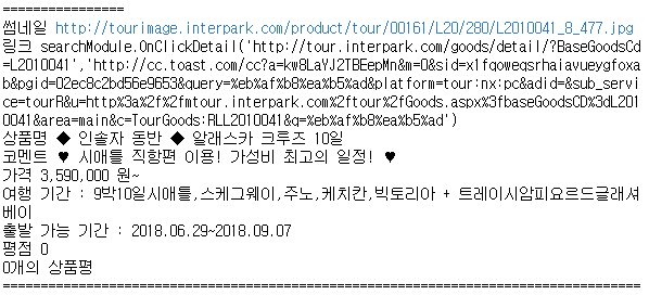 GitHub - SooDevv/Crawling_InterPark