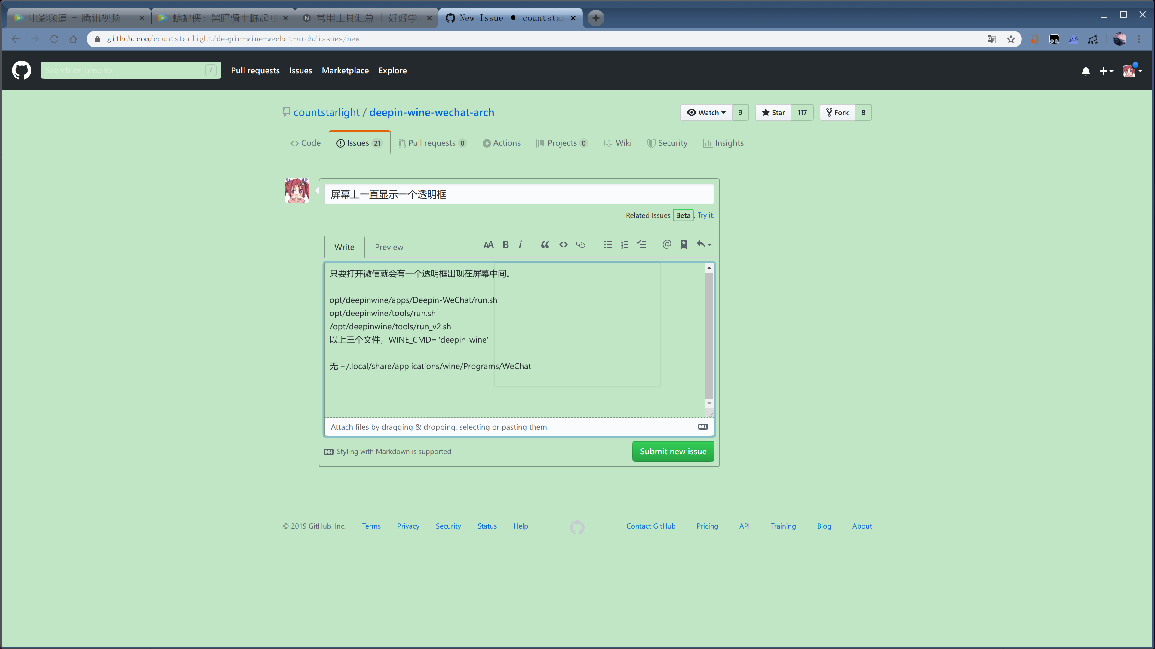 屏幕上一直显示一个透明框 · Issue #39 · vufa/deepin-wine-wechat-arch · GitHub