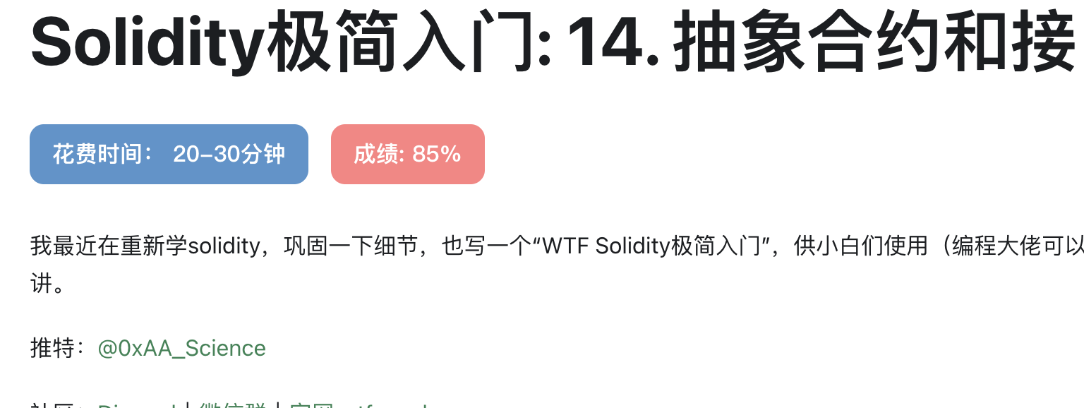 Solidity入门 最后两讲的测试 不管怎么选准确率都是 85 · Issue 413 · Amazingang Wtf Solidity · Github