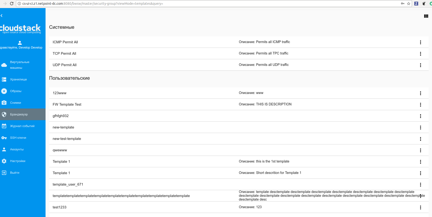 Text layout issue with long names, descriptions · Issue #963 · bwsw/cloudstack-ui · GitHub
