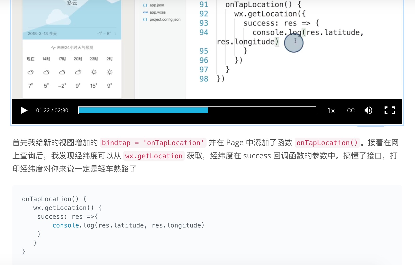 代码错误 · Issue #12 · udacity/wmpnd-issues-cn · GitHub