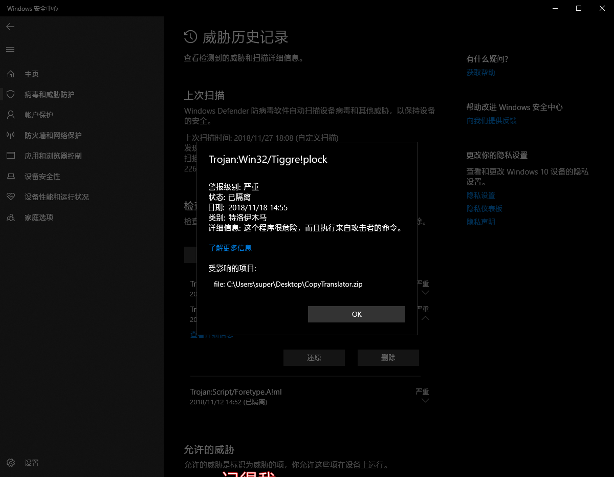 为什么win10会报毒 · Issue #8 · CopyTranslator/CopyTranslator · GitHub