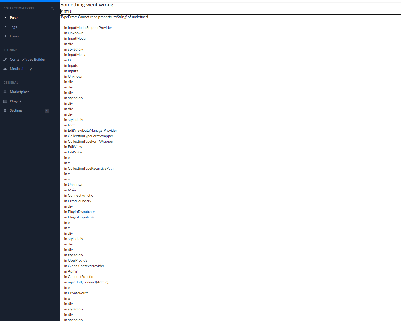 TypeError: Cannot read property 'toString' of undefined · Issue #9915 · strapi/strapi · GitHub