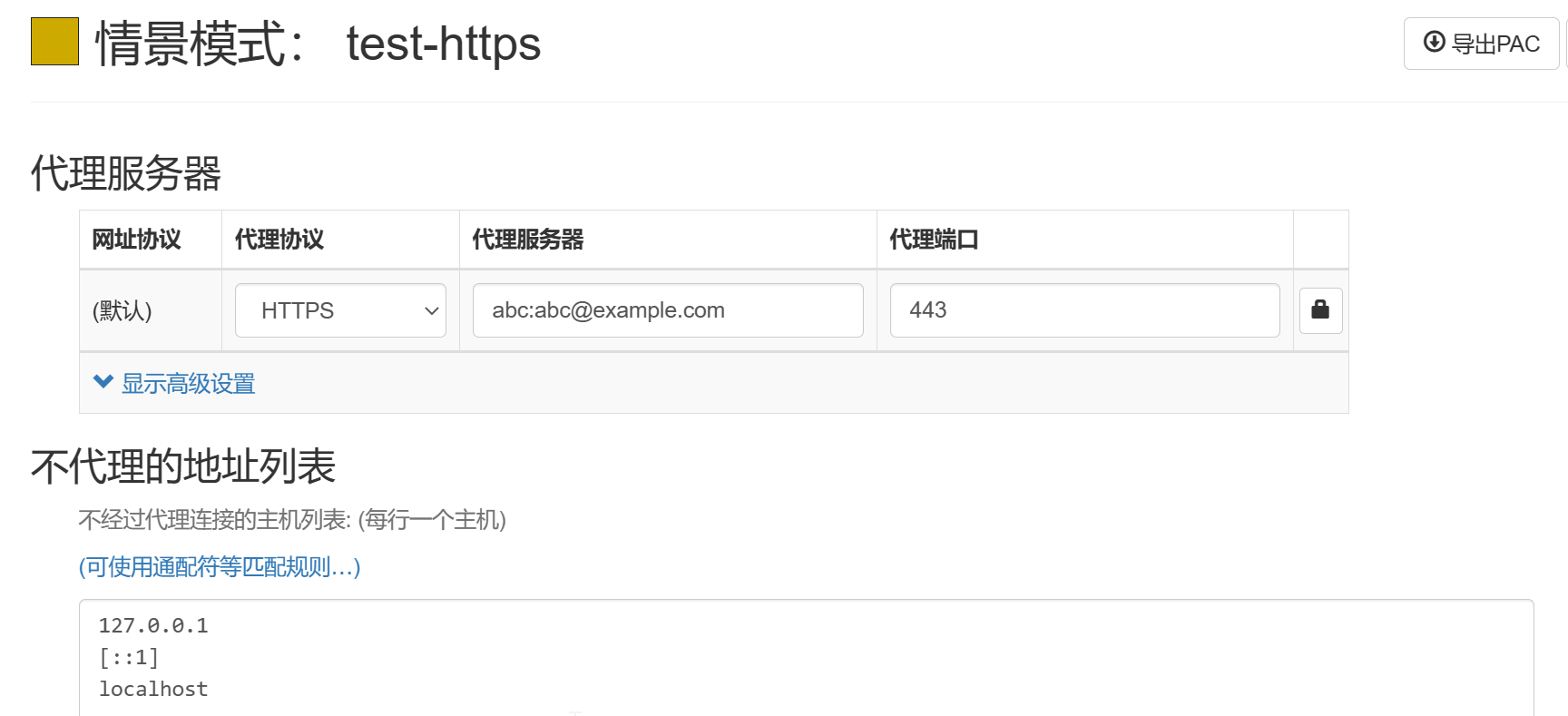 代理服务设置为HTTPS协议无效 · Issue #2368 · FelisCatus/SwitchyOmega · GitHub