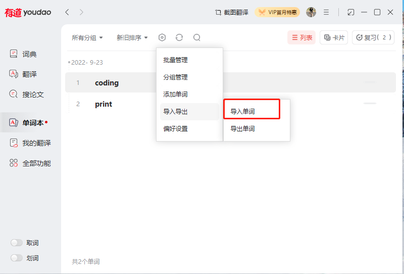 添加对python基础词汇的翻译及其他 · Issue #2024 · YiiGuxing/TranslationPlugin · GitHub