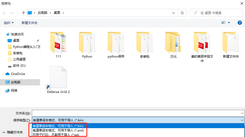 添加对python基础词汇的翻译及其他 · Issue #2024 · YiiGuxing/TranslationPlugin · GitHub