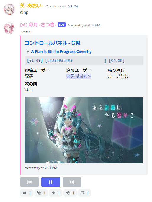 音楽機能のリメイク · Issue #26 · LunaProject-Discord/Issues · GitHub