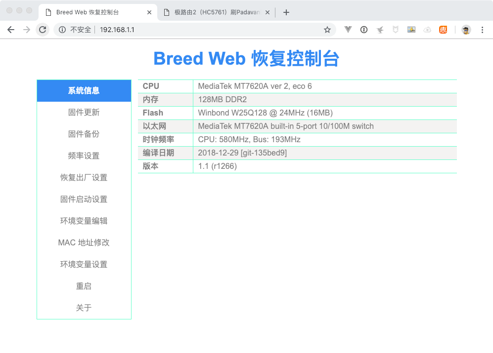 为极路由2（HC5761）刷Padavan固件 · Issue #16 · yindeqiang/blog · GitHub