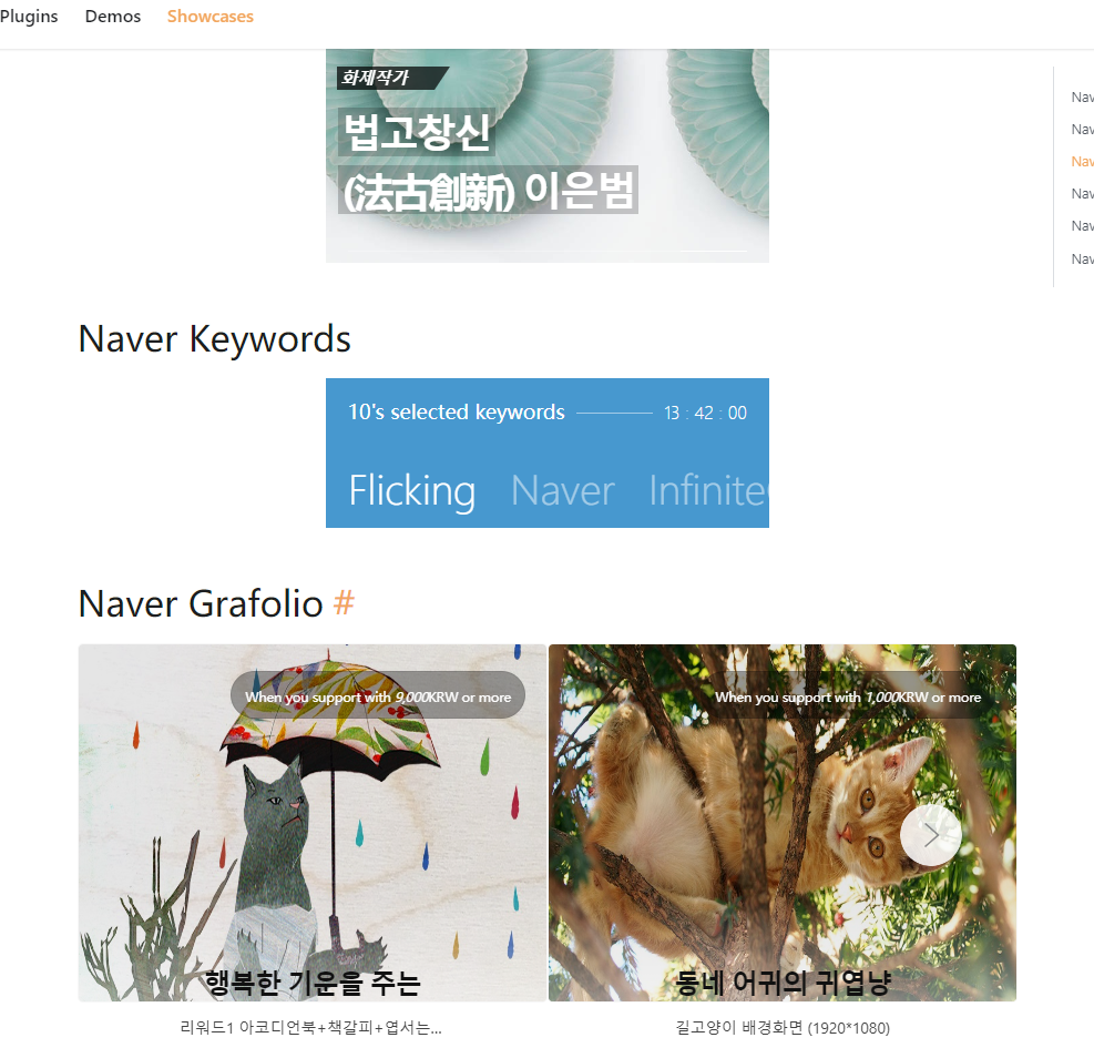 How can I see the showcase code · Issue #699 · naver/egjs-flicking · GitHub
