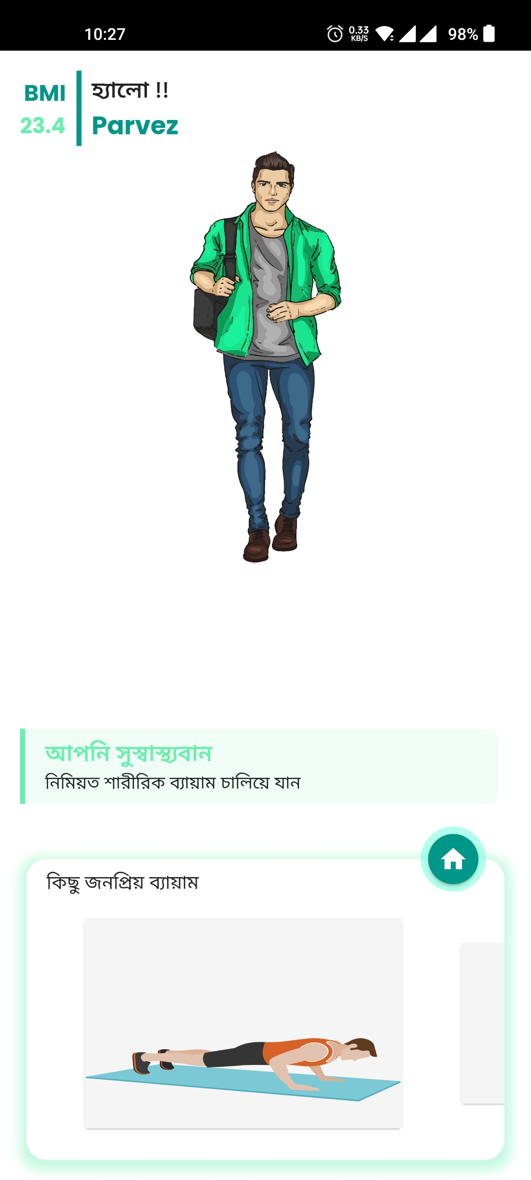 GitHub - Parvez6084/Flutter-Fitness: This application is made BMI base ...