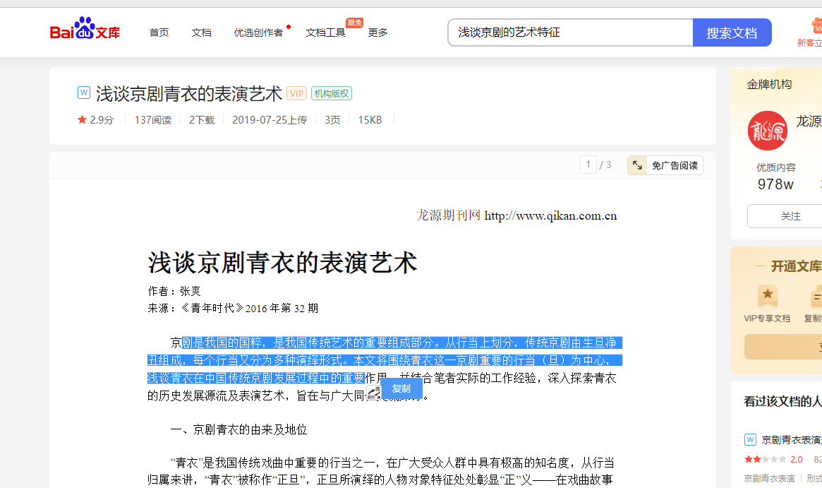 百度文库部分链接无法使用 · Issue #21 · WindrunnerMax/TKScript · GitHub