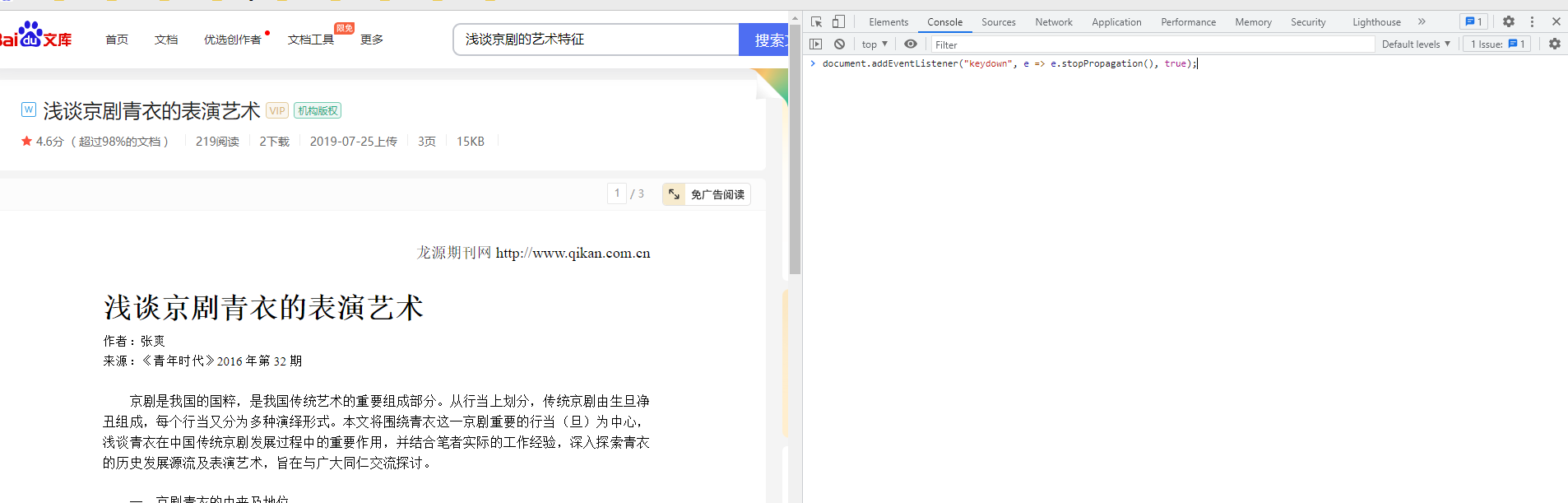 百度文库选中文字无法复制，双击页面会出现复制按钮，点击复制，粘贴后为空 · Issue #22 · WindrunnerMax/TKScript · GitHub