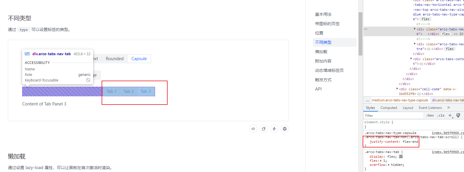 tabs-nav 对齐方式不对 · Issue #2186 · arco-design/arco-design-vue · GitHub