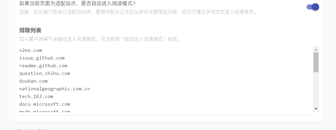延迟加载列表为空后无法自动进入阅读模式 · Issue #1001 · Kenshin/simpread · GitHub