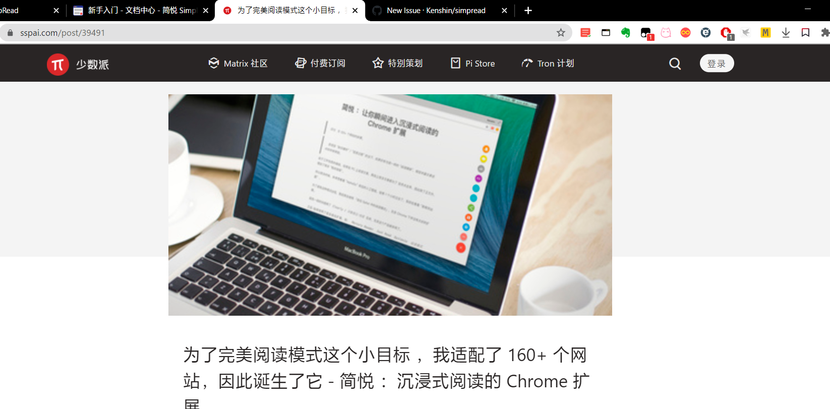 延迟加载列表为空后无法自动进入阅读模式 · Issue #1001 · Kenshin/simpread · GitHub