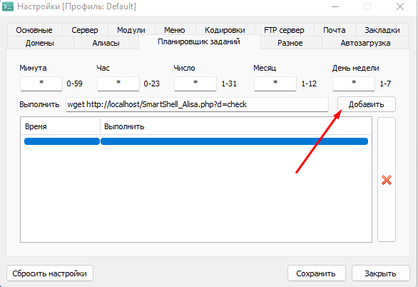 GitHub - Zaifat/SmartShell-API: Интеграция SmartShell и "Умный дом с Алисой"