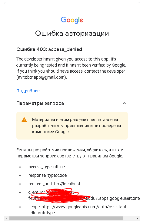 Authentication Failure · Issue #678 · Melvin-Abraham/Google-Assistant ...
