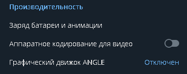 Telegram зависает при входящем сообщении · Issue #26944 · telegramdesktop/tdesktop · GitHub