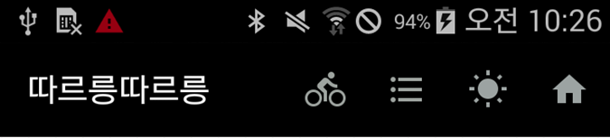 GitHub - LeeHwayeon/bicycle-app: 자전거 정보 제공 어플리케이션 📱