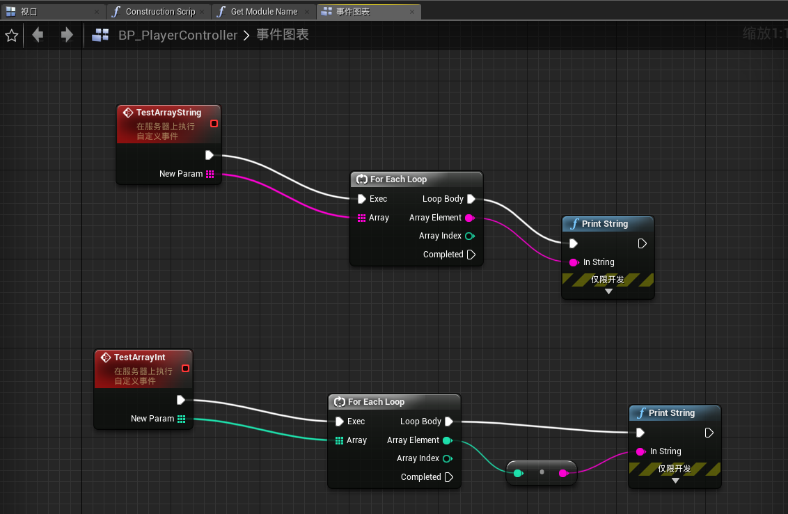 lua里调用蓝图中声明的远程rpc（run in server），只要在rpc里传数组类型参数就会产生内存异常访问崩溃 · Issue #77 · Tencent/UnLua · GitHub