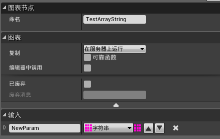 lua里调用蓝图中声明的远程rpc（run in server），只要在rpc里传数组类型参数就会产生内存异常访问崩溃 · Issue #77 · Tencent/UnLua · GitHub