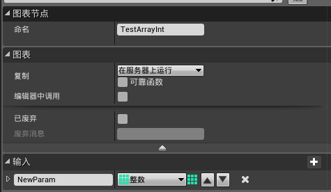 lua里调用蓝图中声明的远程rpc（run in server），只要在rpc里传数组类型参数就会产生内存异常访问崩溃 · Issue #77 · Tencent/UnLua · GitHub