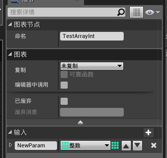 lua里调用蓝图中声明的远程rpc（run in server），只要在rpc里传数组类型参数就会产生内存异常访问崩溃 · Issue #77 · Tencent/UnLua · GitHub