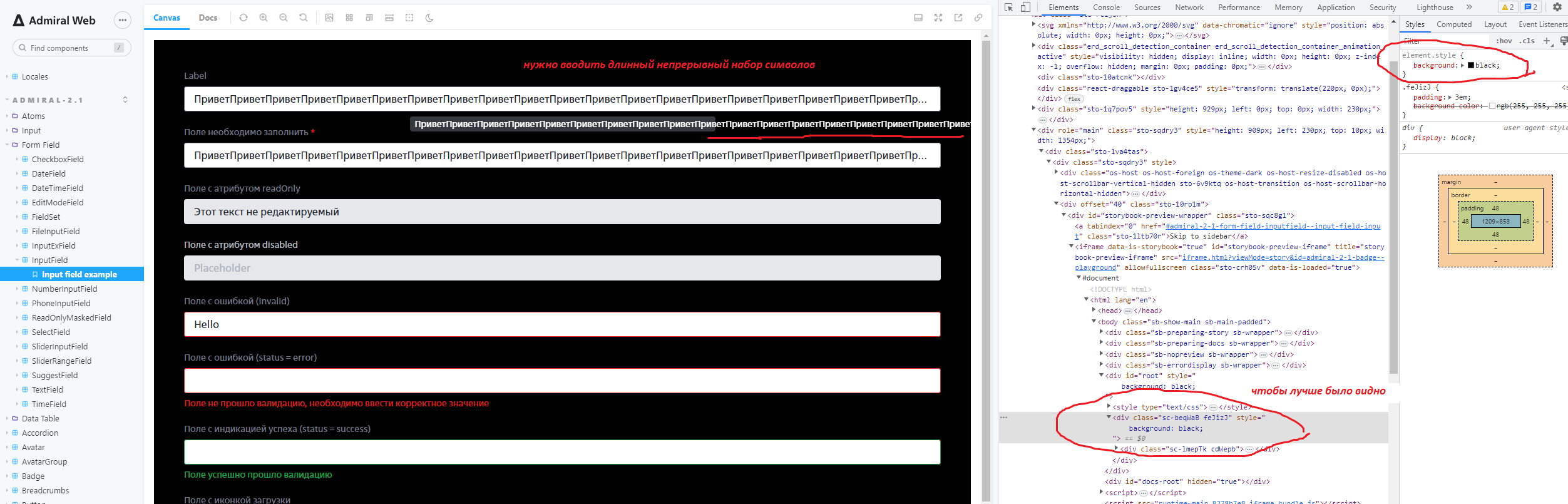 InputField - ломается верстка Tooltip-a · Issue #739 · AdmiralDS/react-ui · GitHub