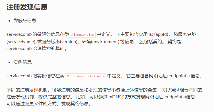 如何获取微服务名 · Issue #2272 · apache/servicecomb-java-chassis · GitHub