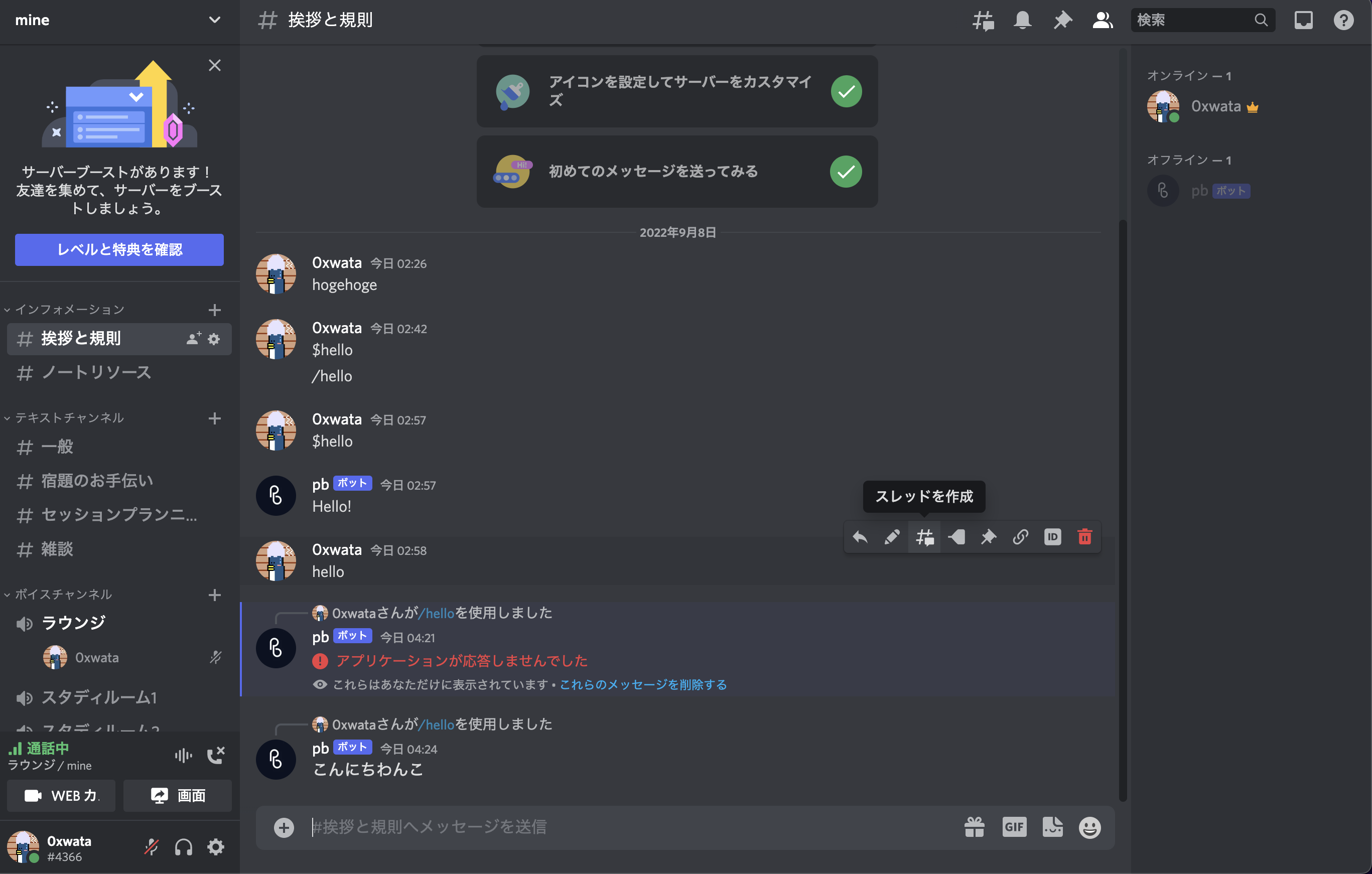 GitHub - 0xwata/discord-bot: discord-botのお試し