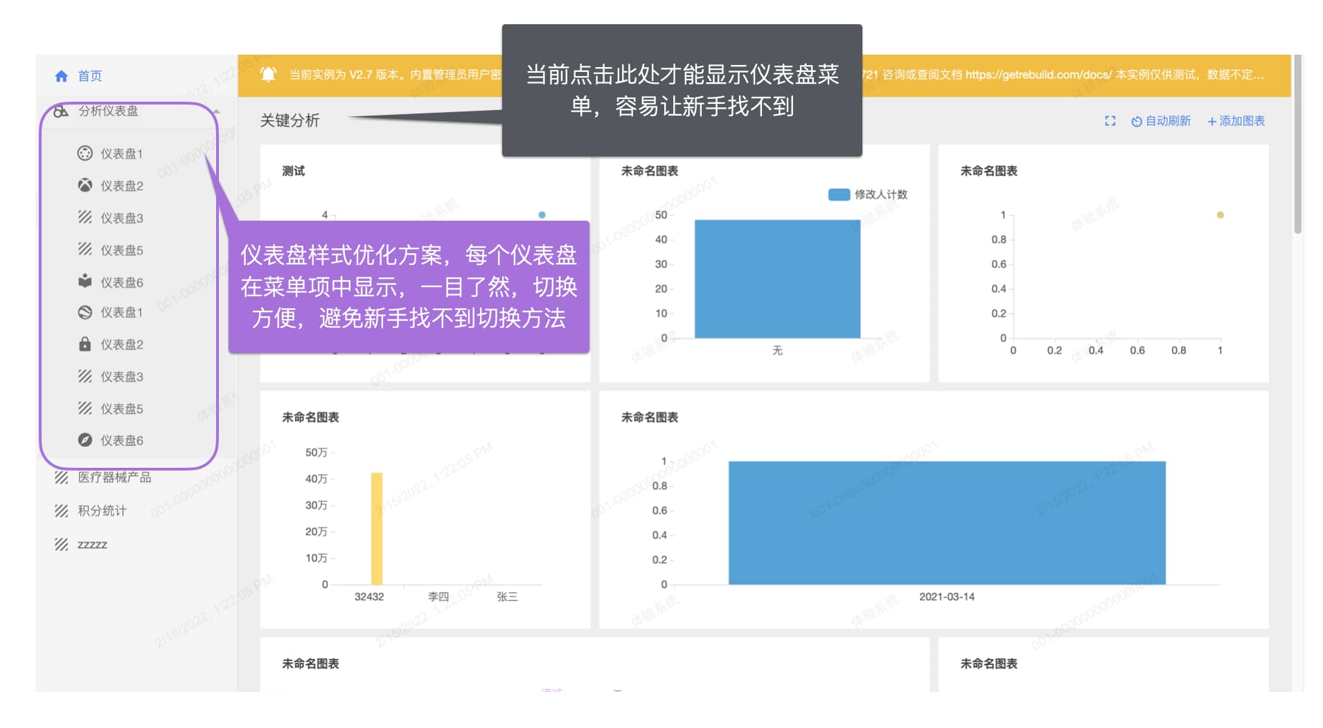 需求建议-仪表盘在顶部显示tag-方便切换 · Issue #403 · getrebuild/rebuild · GitHub