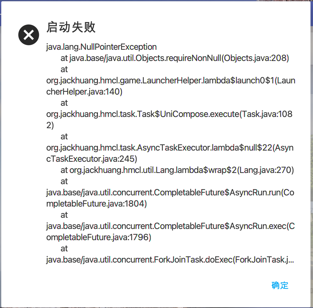 Macos M1 启动1.18出现问题 · Issue #1504 · HMCL-dev/HMCL · GitHub