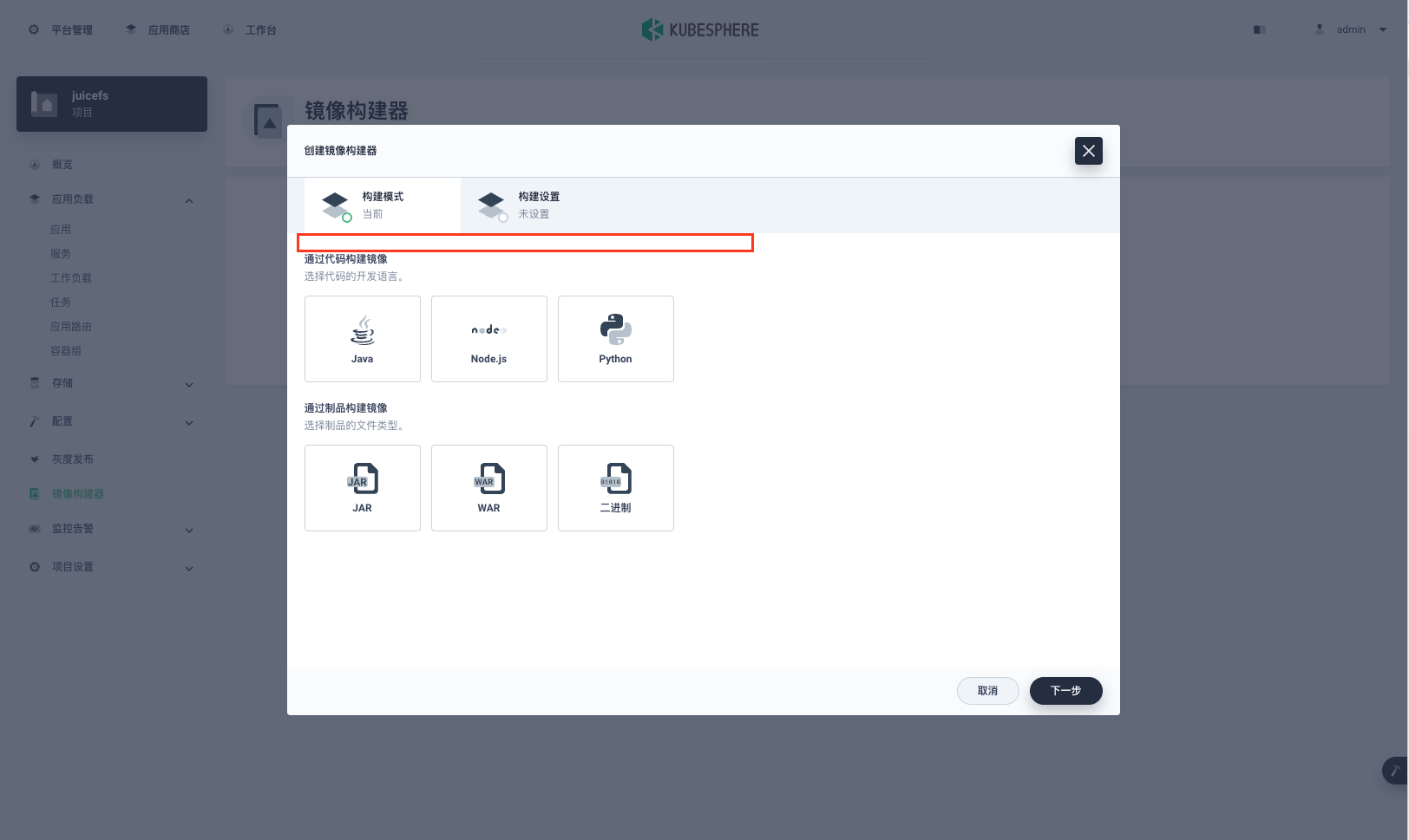 Request to add a tip that s2i and b2i do not support containerd ...