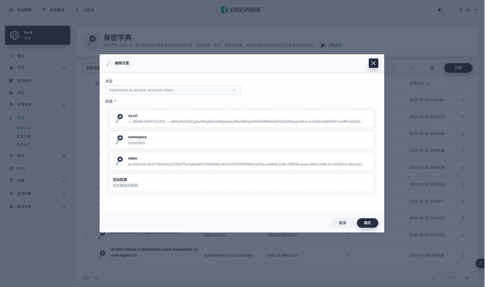 The ”value“ of secrets / configmaps needs to fit the box when editting setting · Issue #2835 ...
