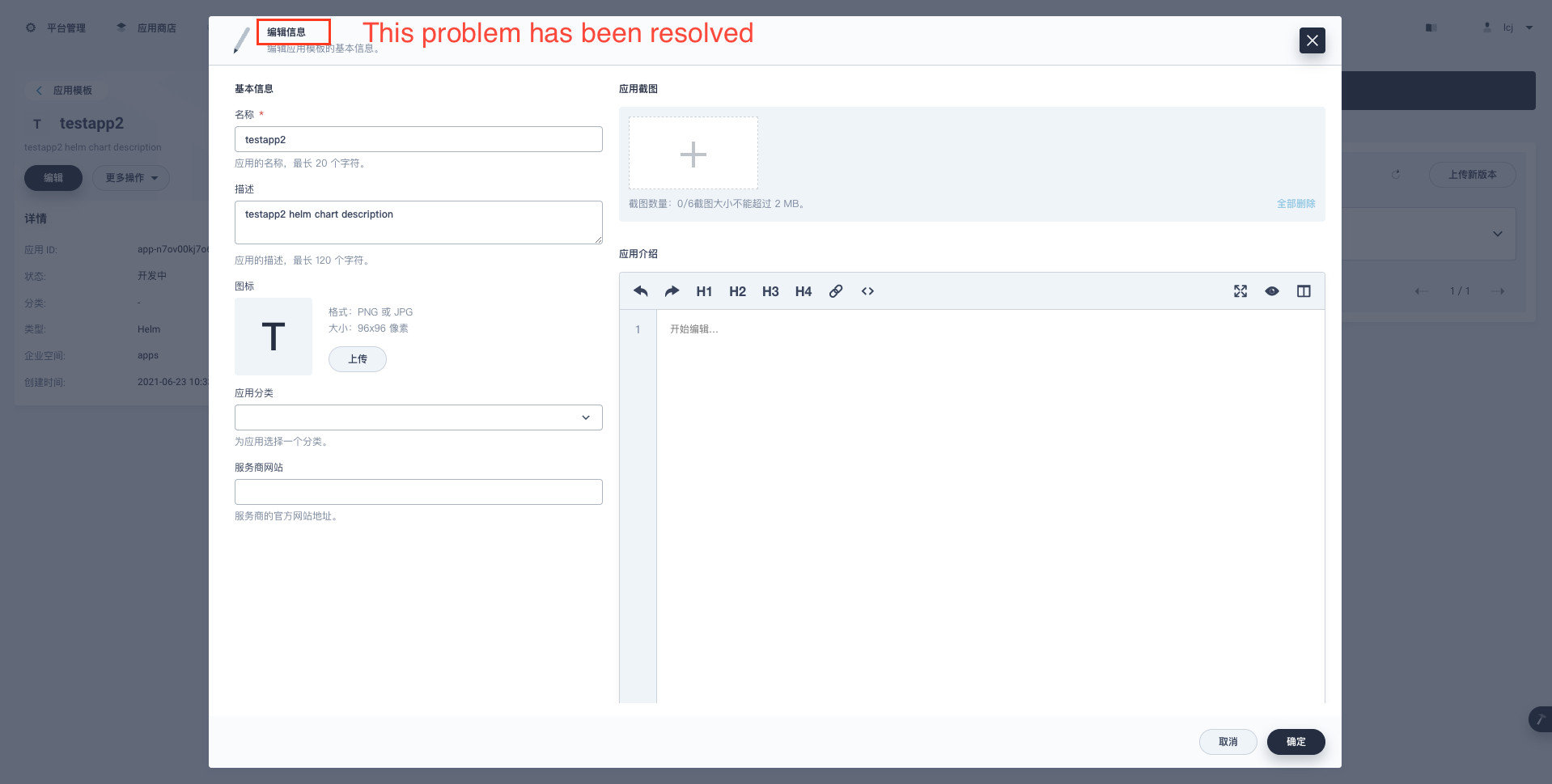 Edit application template page, text display issues · Issue #2516 · kubesphere/console · GitHub