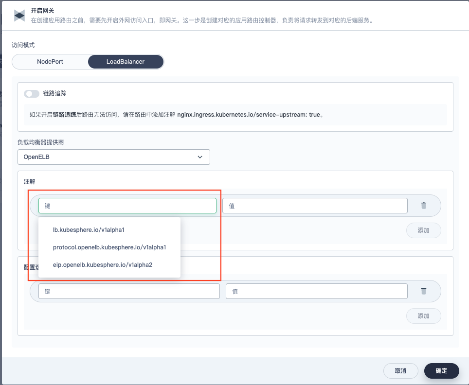 Integrate OpenELB in KubeSphere for exposing the LoadBalancer type of service · Issue #4574 ...