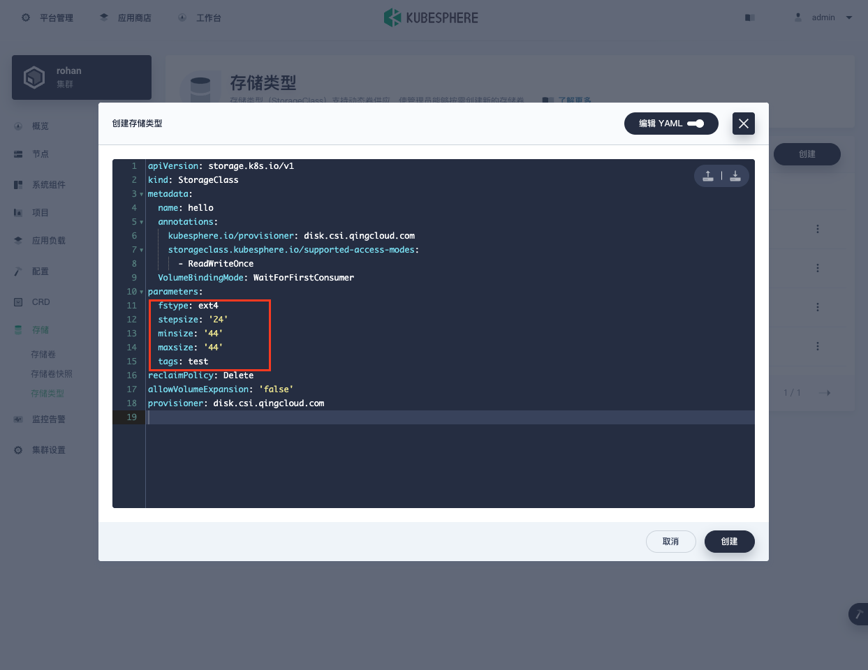 fix: Update parameters's key to lowercase (!3037) · 合并请求 · kubesphere / console · 极狐GitLab