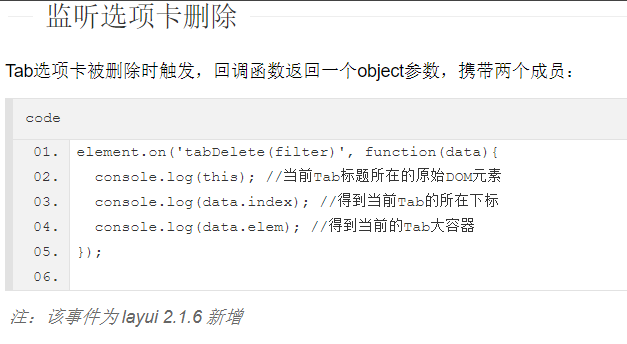 监听选项卡删除事件BUG or 文档错误? · Issue #557 · layui/layui · GitHub